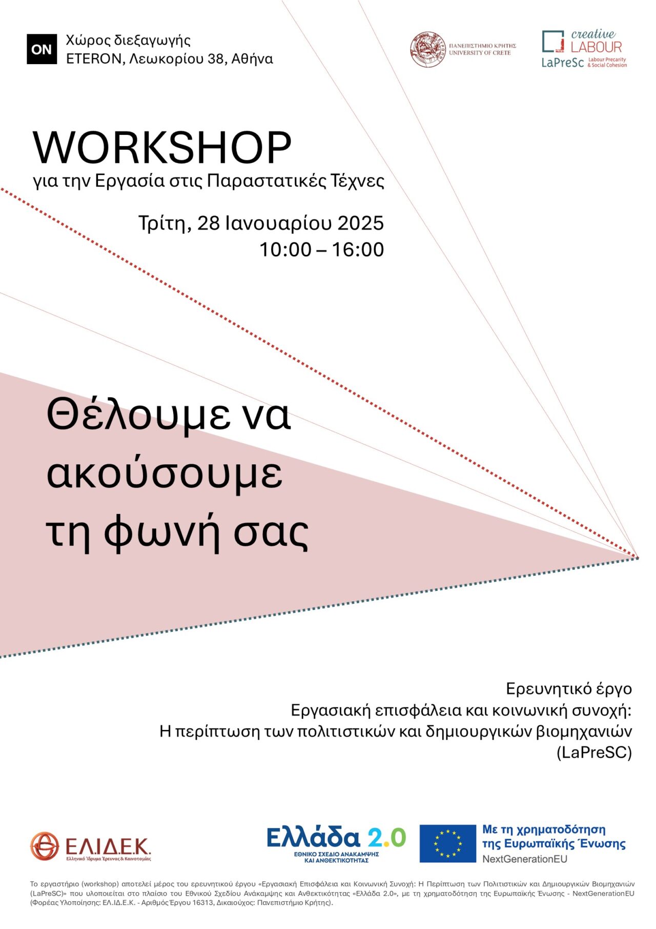 Workshop - LAPRESC Project